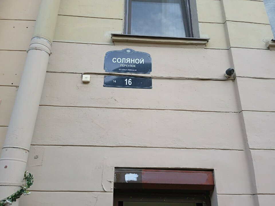 Otel Апартаменты рядом с Летним Садом, Saint‑Petersburg, foto