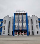 Zheleznodorozhnaya stantsiya Nyagan (Zavokzalnaya ulitsa No:2, Nyagan), tren istasyonu  Niagan'dan