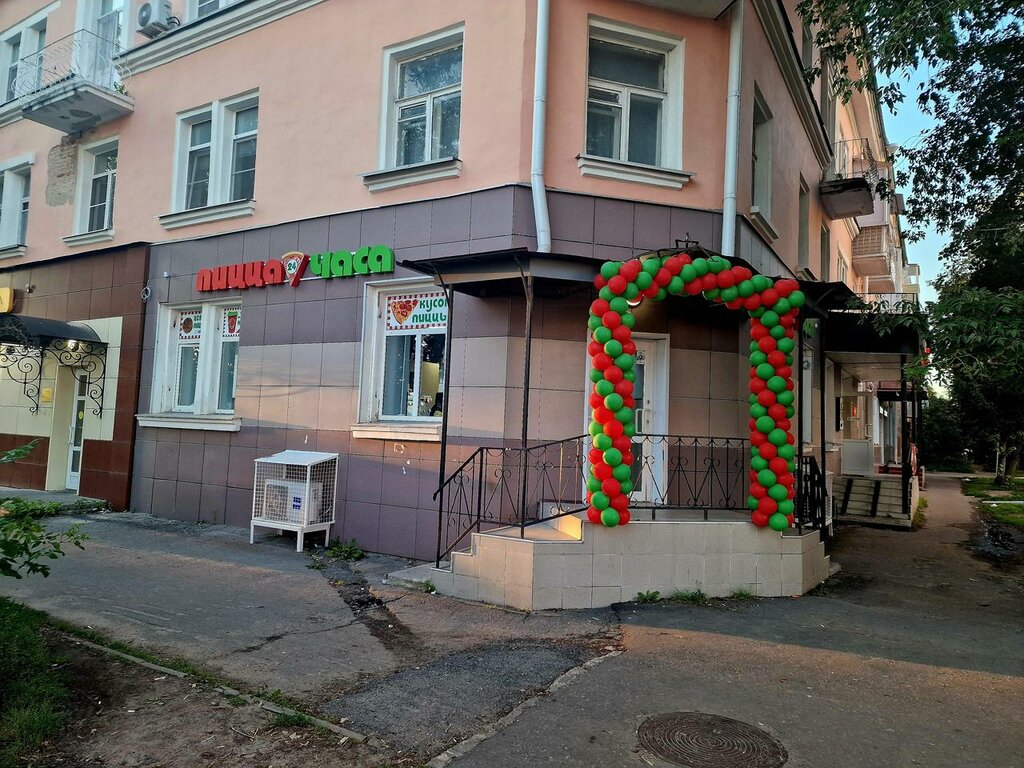 Pizzacılar Pizza 24 Chasa, Kolomna, foto