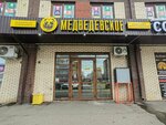 Медведевское (Annikova Street No:13), bira dükkanı  Yoshkar‑Ola'dan