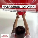 КомфортТек (Shishkova Street No:146Б), tavan sistemleri  Voronej'den
