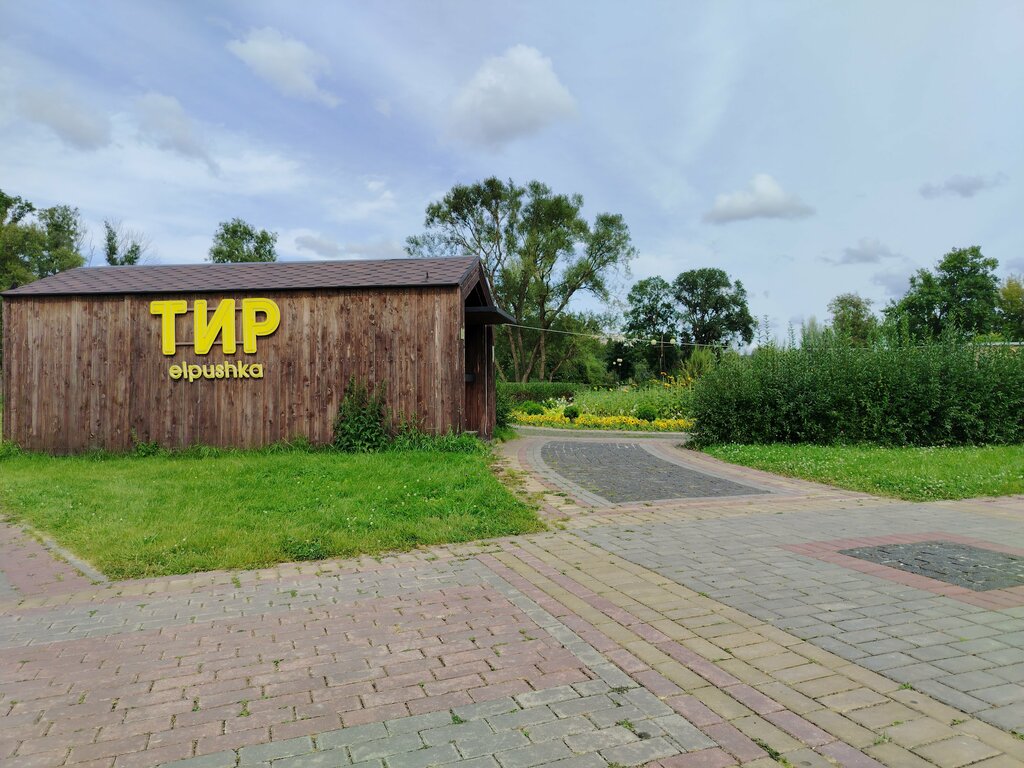 Bank Bench, Moguilev, foto