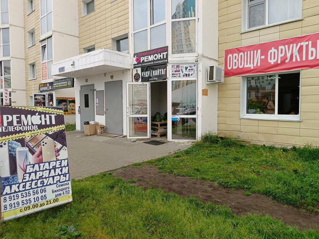 Manavlar Фрукты и овощи, Surgut, foto