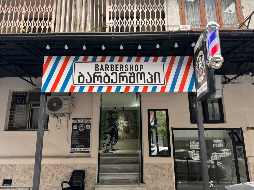 Berberler Picasso Barbershop, Batum, foto