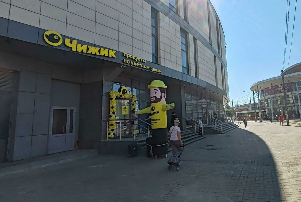 Süpermarket Chizhik, Nijni Novgorod, foto