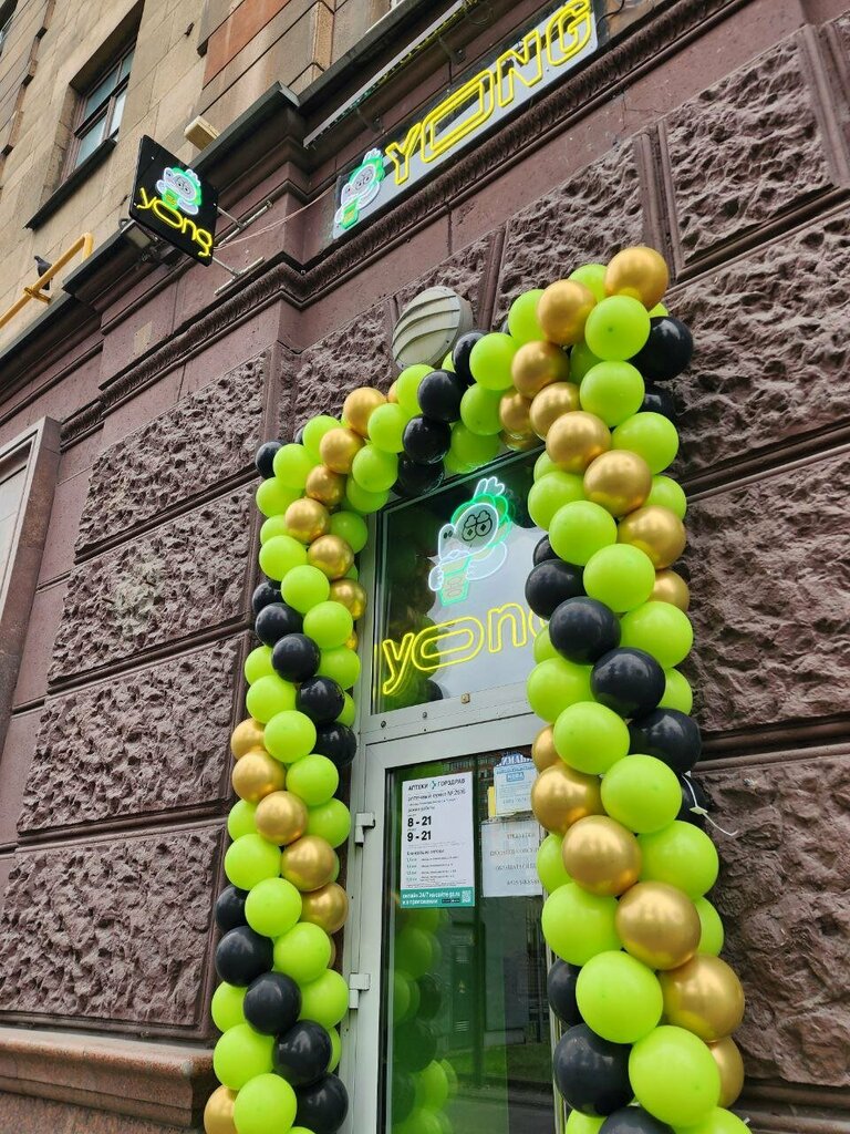 Fast food Market Yong, Moskova, foto