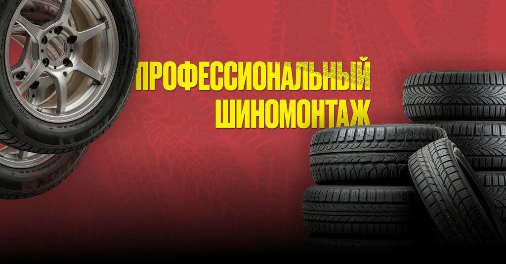 Oto lastik tamiri Мастерская по ремонту автошин и дисков, Yekaterinburg, foto