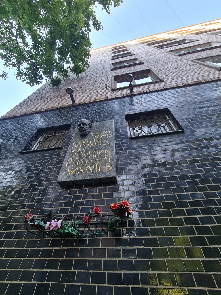 Anıt levhası, anıt taş Д.С. Лихачев, Saint‑Petersburg, foto