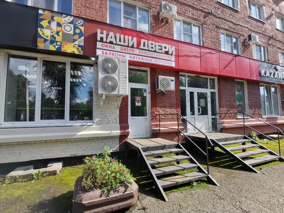 Pencere üretim, satış ve montaj firmaları Наши двери, Novokuznetsk, foto