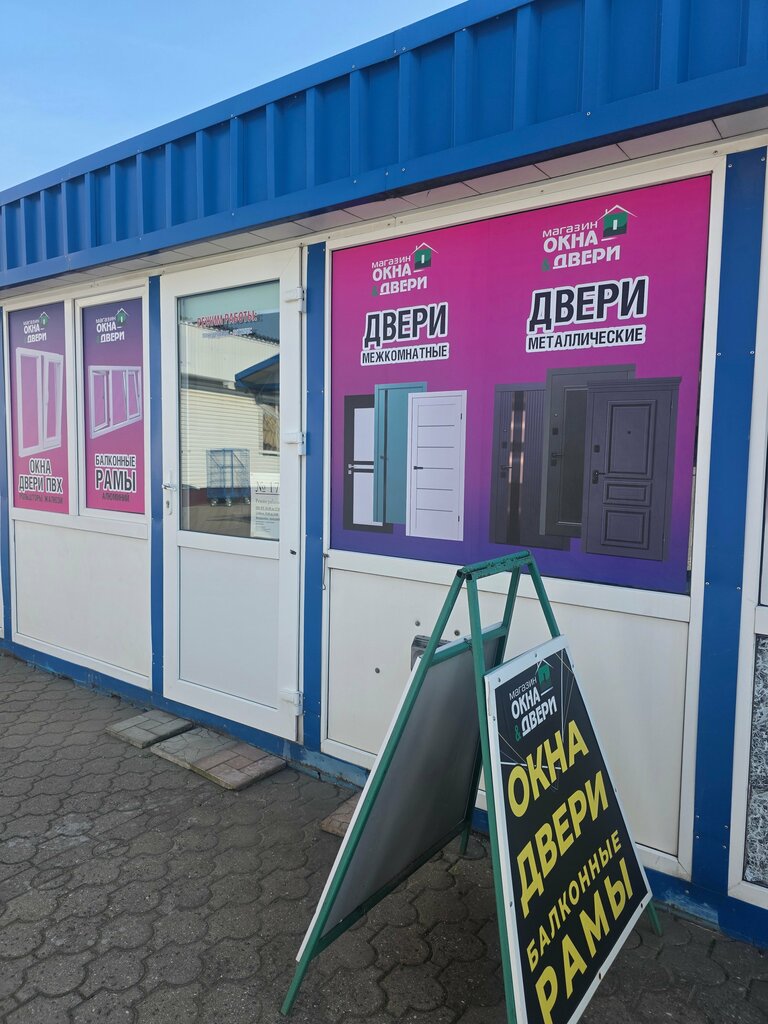 Pencere üretim, satış ve montaj firmaları Okna-Dveri PVKh Ip Mikhalevich T. N., Lida, foto