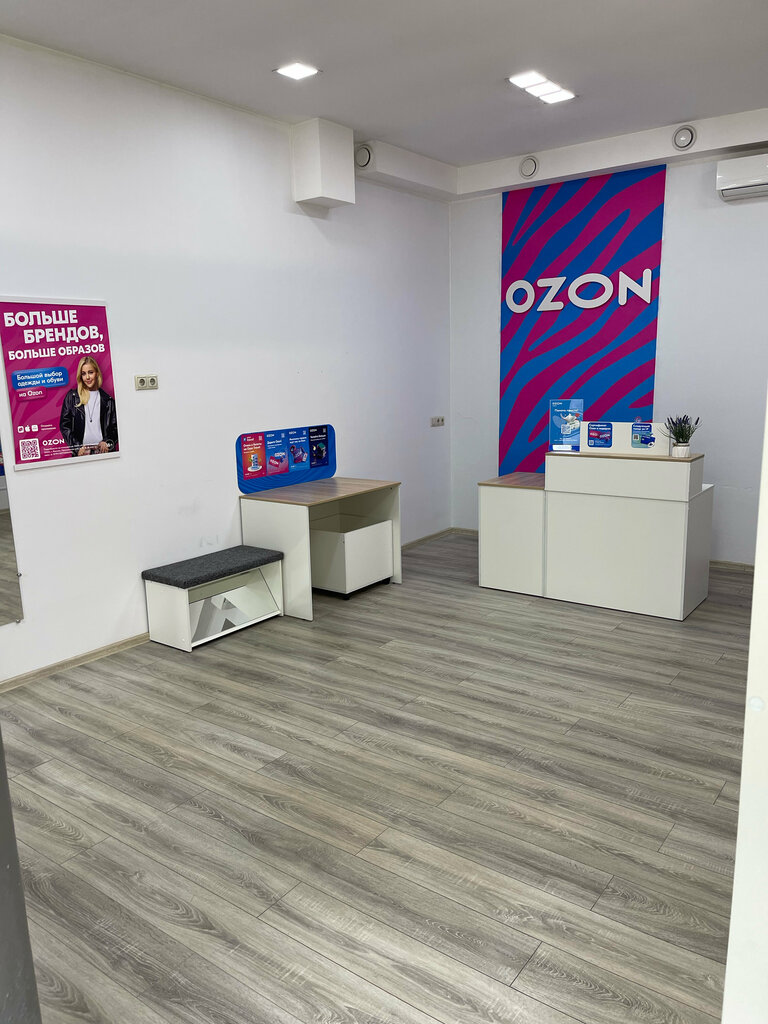 Teslimat noktası Ozon, Liubertsy, foto