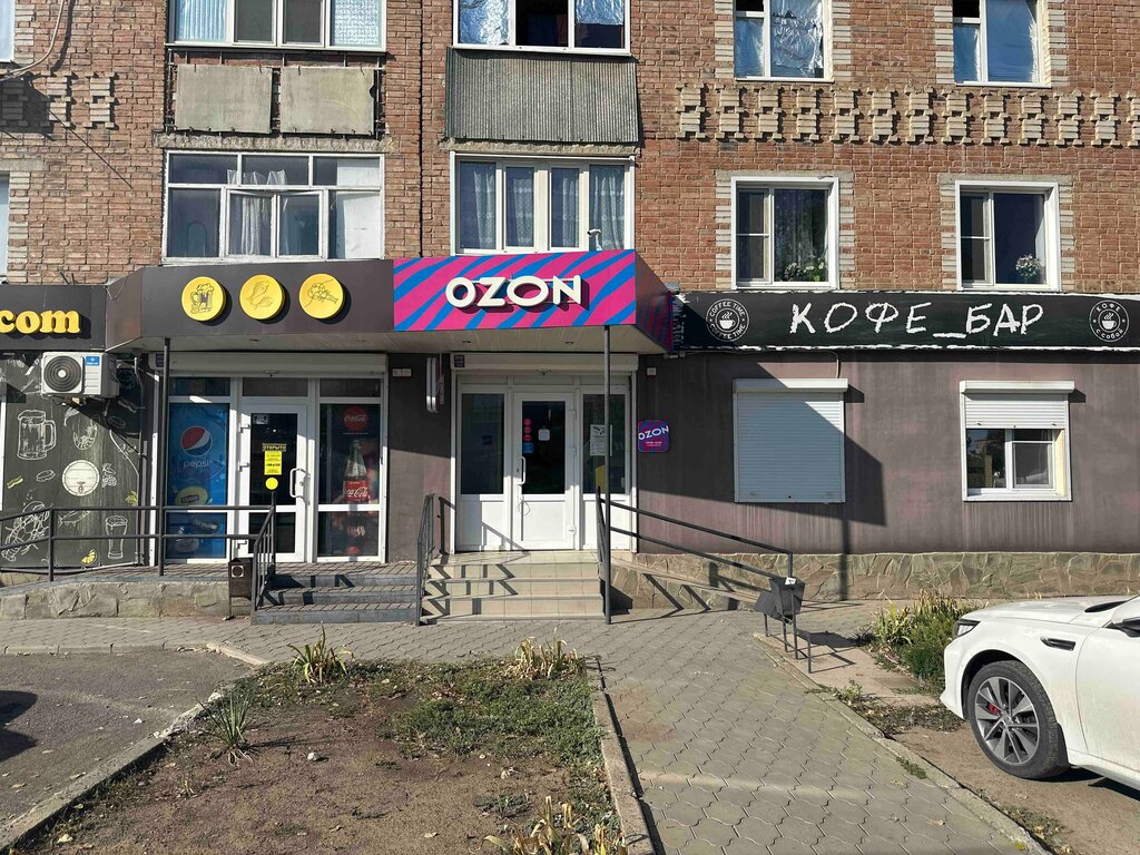 Teslimat noktası Ozon, Salsk, foto