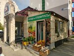 Овощи и Сухофрукты (Profsoyuzov Street No:12/1), manavlar  Surgut'tan