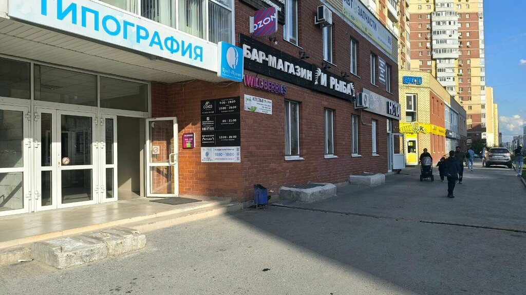 Terziler S. Master, Tiumen, foto