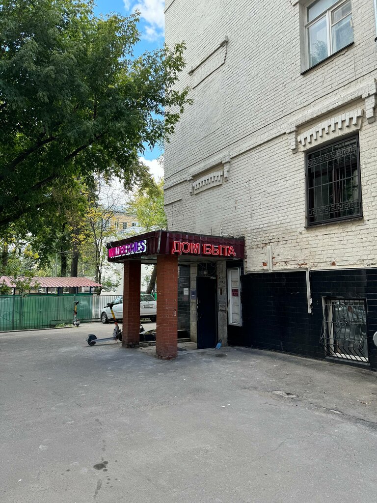 Ev hizmetleri Дом быта, Moskova, foto