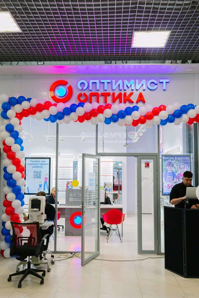 Optik Оптимист Оптика, Balaşiha, foto