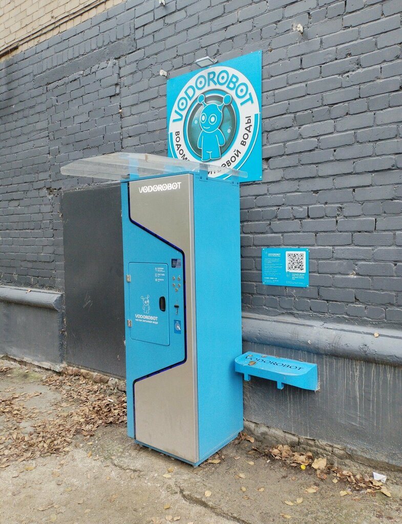 Su otomatı Vodorobot, Çeliabinsk, foto
