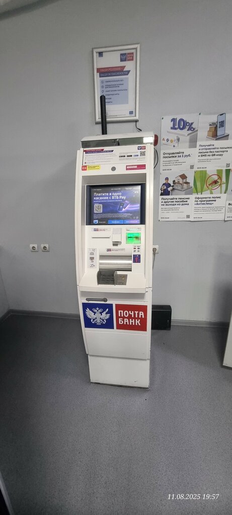 ATM'ler Bank VTB, Saratov, foto