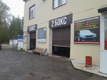 Боцман (Shosseynaya ulitsa No:61), oto yıkama  Krasnokamsk'tan