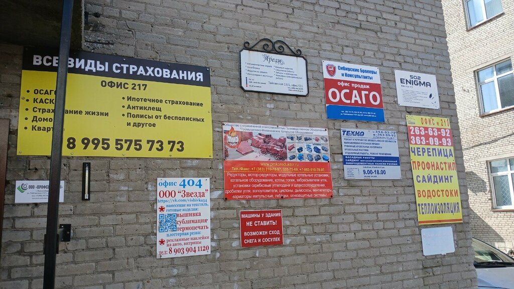 Baskı hizmetleri Звезда, Novosibirsk, foto