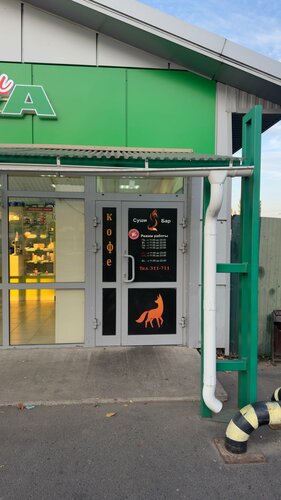 Kafe Kitsune, Fatej, foto