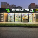 Фруктовый рай № 1 premium (proyezd Repina No:4), manavlar  Krasnodar'dan