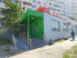 5Post (ulitsa imeni I.P. Bardina No:10), parsel otomatı  Saratov'dan