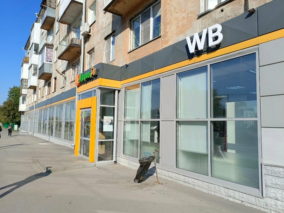 Sivil toplum kuruluşları Федерация альпинизма Кемеровской области, Kemerovo, foto