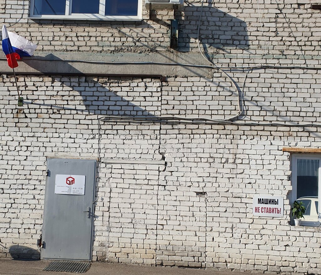 Elektroteknik ürün ve ekipman firmaları Ом, Nijni Novgorod, foto
