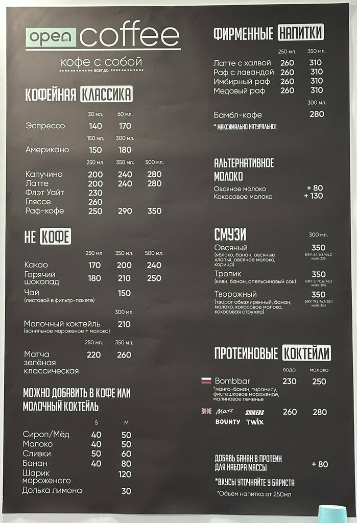 Kahve dükkanları Open Coffee, Yaroslavl, foto