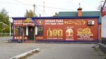 Варница (Ushakova Street No:1В), bira dükkanı  Penza'dan