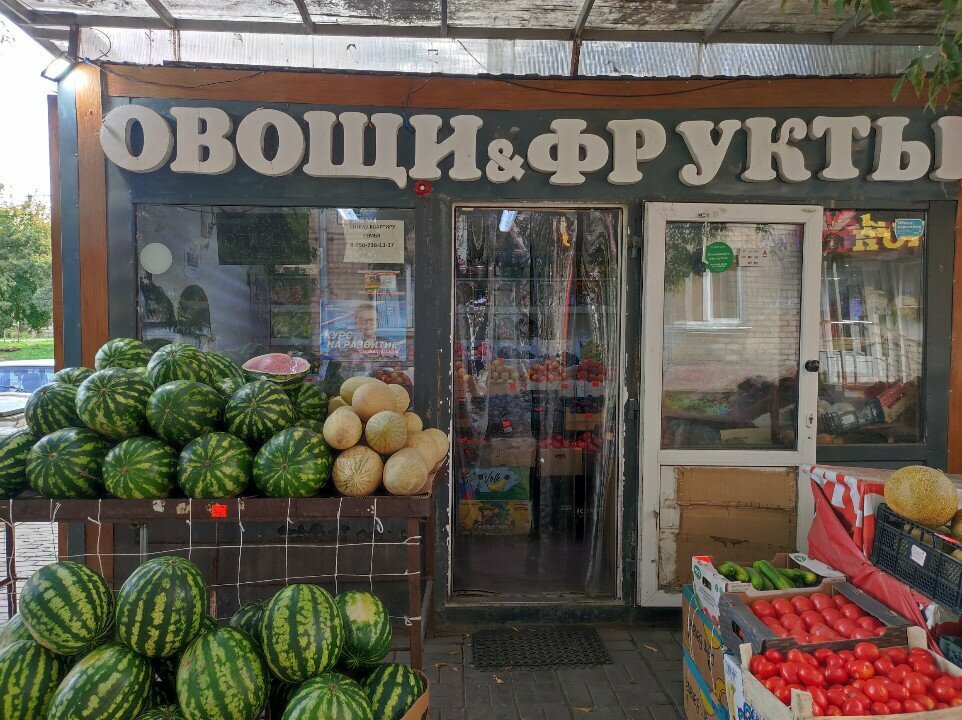 Toptan sebze ve meyve satışı Овощи и фрукты, Çeliabinsk, foto