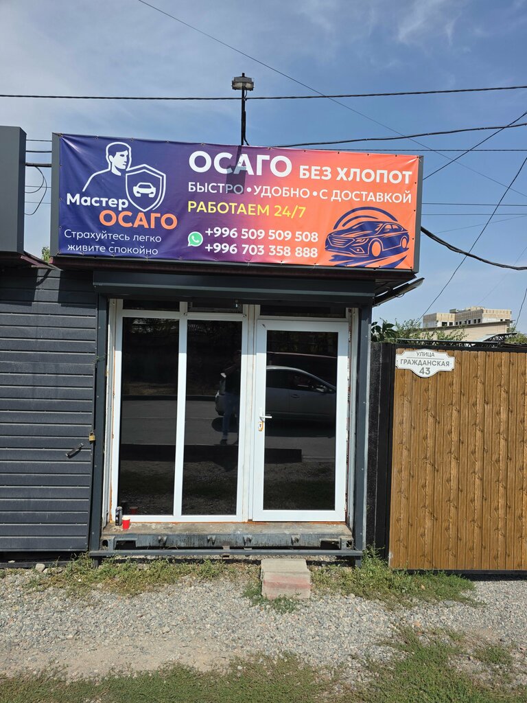Araç sigorta şirketleri Мастер ОСАГО, Bişkek, foto