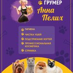 Зоосалон, зоопарикмахерская (ulitsa Yegorchenko No:32), evcil hayvan kuaförleri  Şahty'den