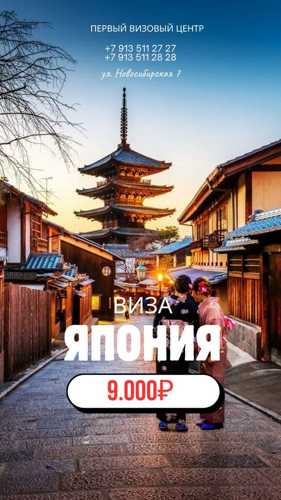 Pasaport ve vize işlemleri Первый Визовый центр, Krasnoyarsk, foto