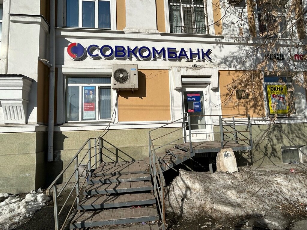 Banka Public Joint-Stock Company Sovcombank, Perm, foto