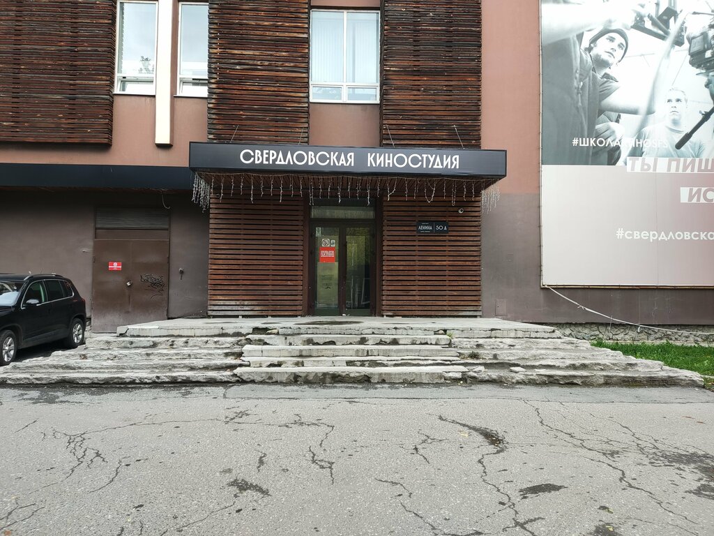 Reklam ajansları Drivers, Yekaterinburg, foto