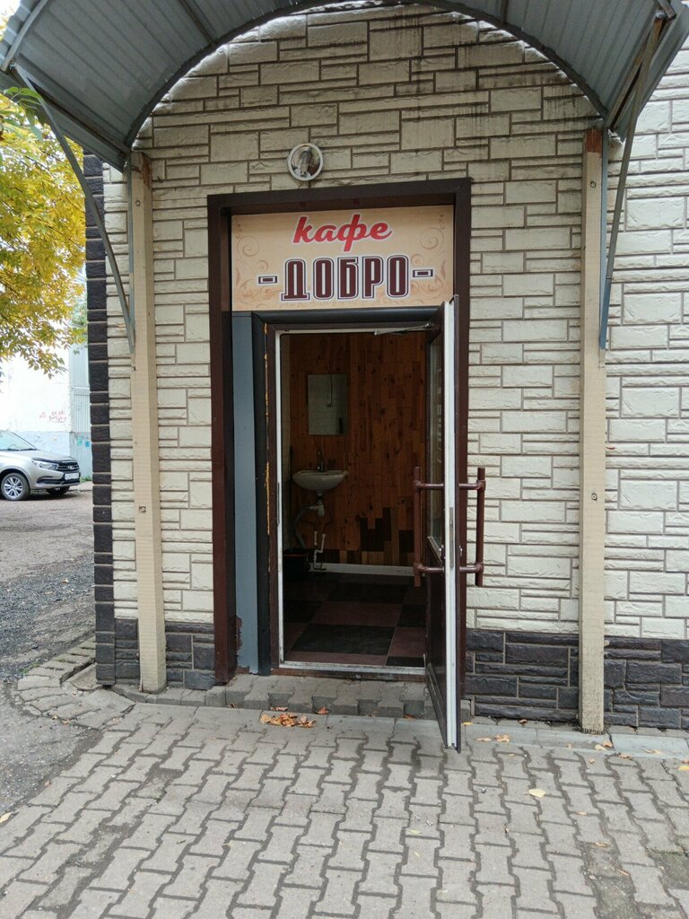 Kafe Добро, Ufa, foto