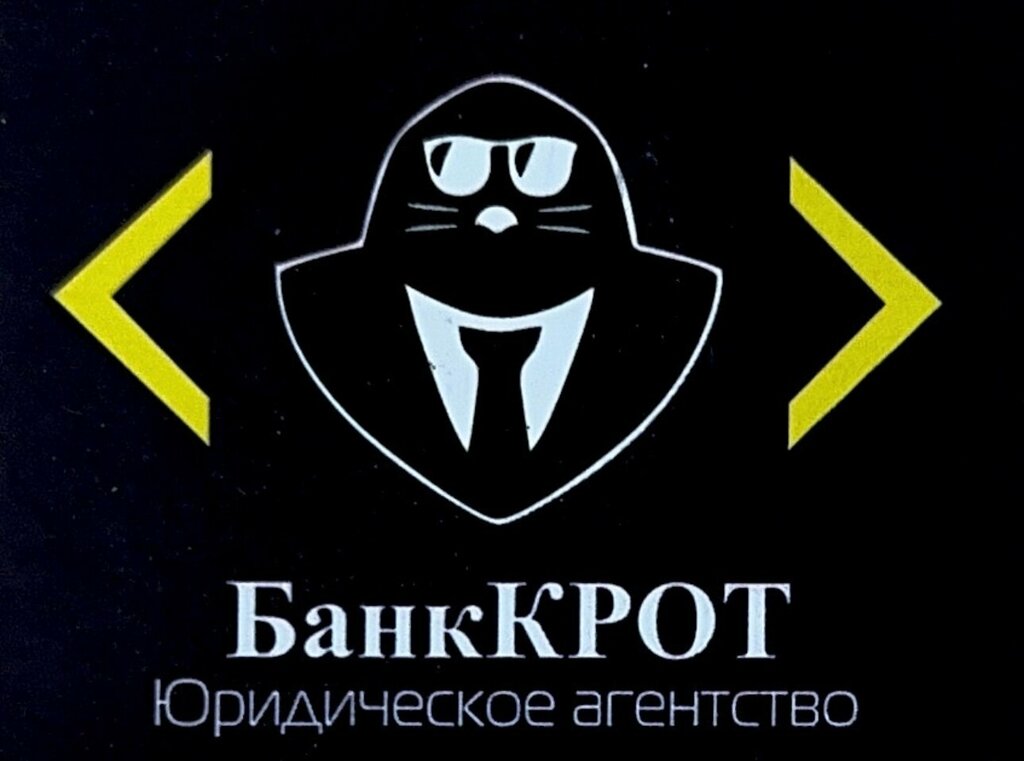 Hukuk büroları Юридическое агентство Банккрот, Leninogorsk, foto