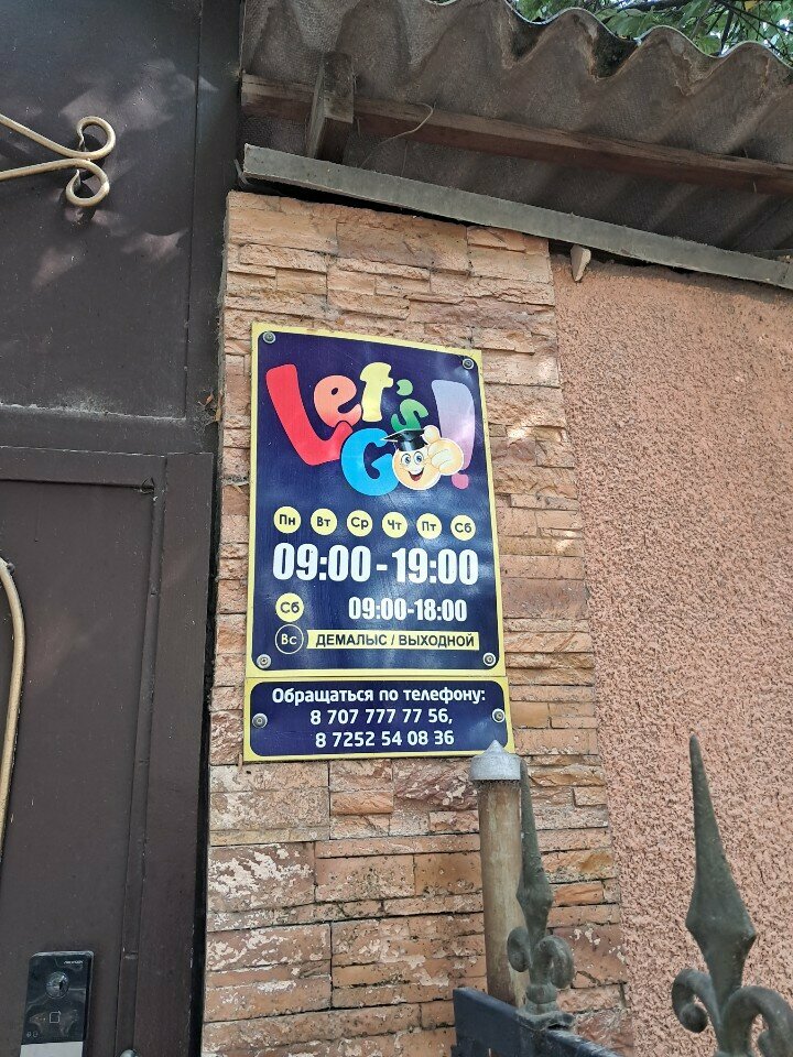 Çocuk ve gençlik merkezleri Let’s go, Çimkent (Şımkent), foto