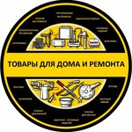 Товары для дома (Mendeleeva Boulevard No:10), yapı mağazası
