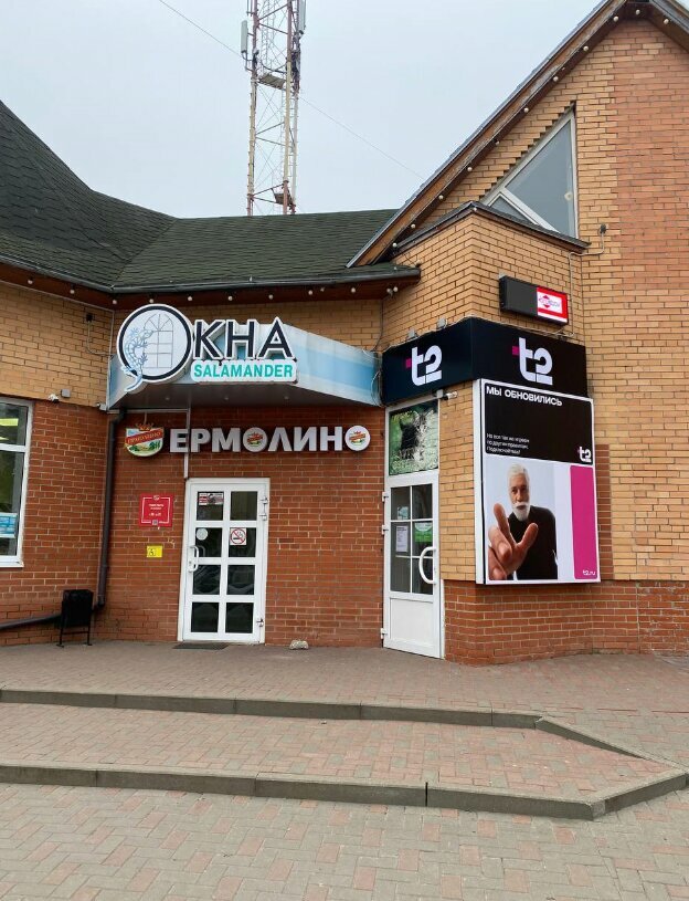 GSM operatörleri T2, Novomiçurinsk, foto