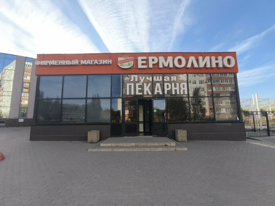 Kanatlı hayvan ürünleri ve yumurta Магазин кур и яиц, Voljski, foto