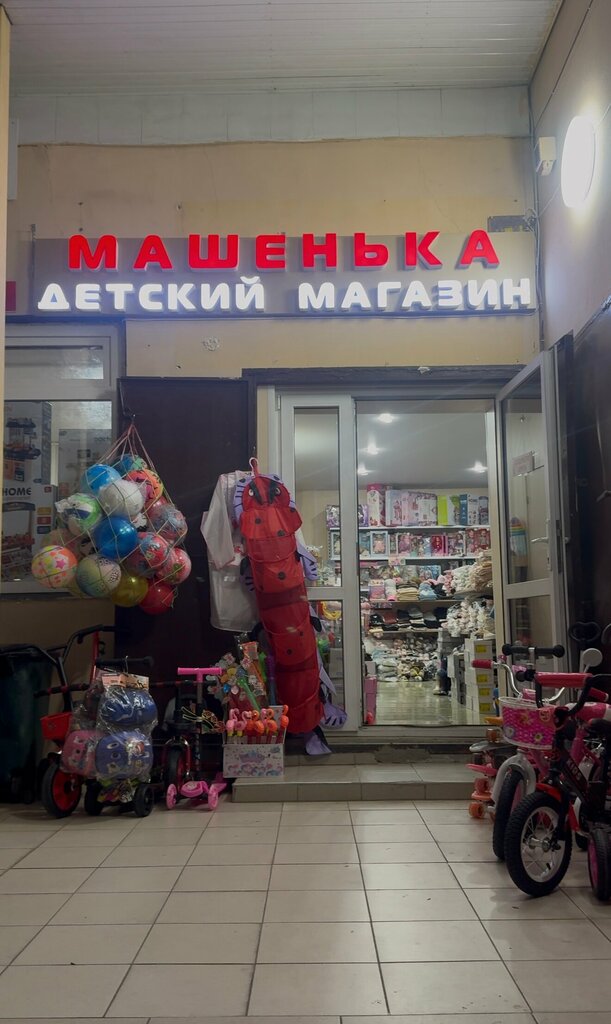Çocuk mağazaları Mashenka Kids, Soçi, foto