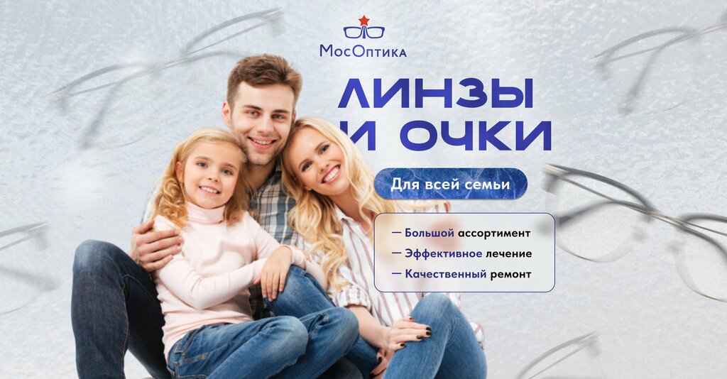 Optik MosOptika, Moskova, foto