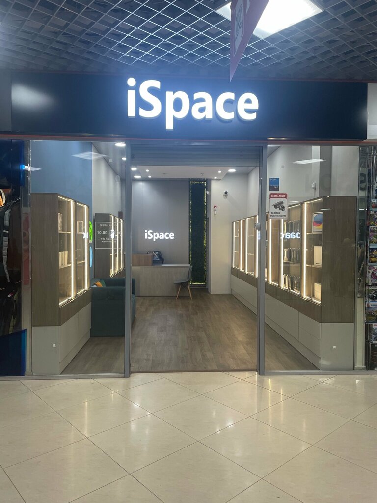 Elektronik eşya mağazaları iSpace, Jeleznogorsk, foto