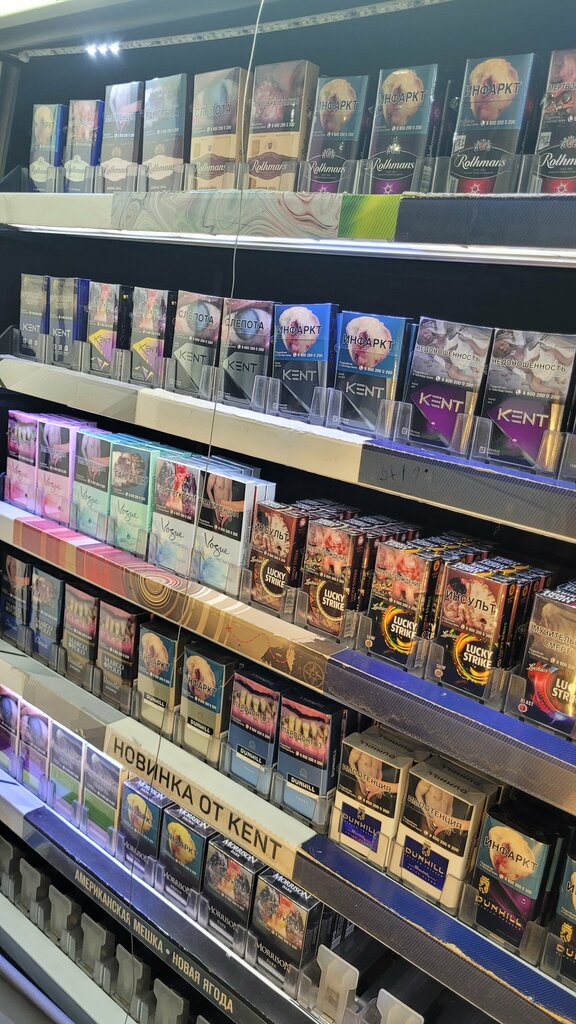 Tütün, sigara mağazaları Табак, Kotelniki, foto