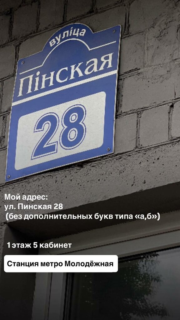 Kaş ve kirpik salonu Lami Maryia, Minsk, foto