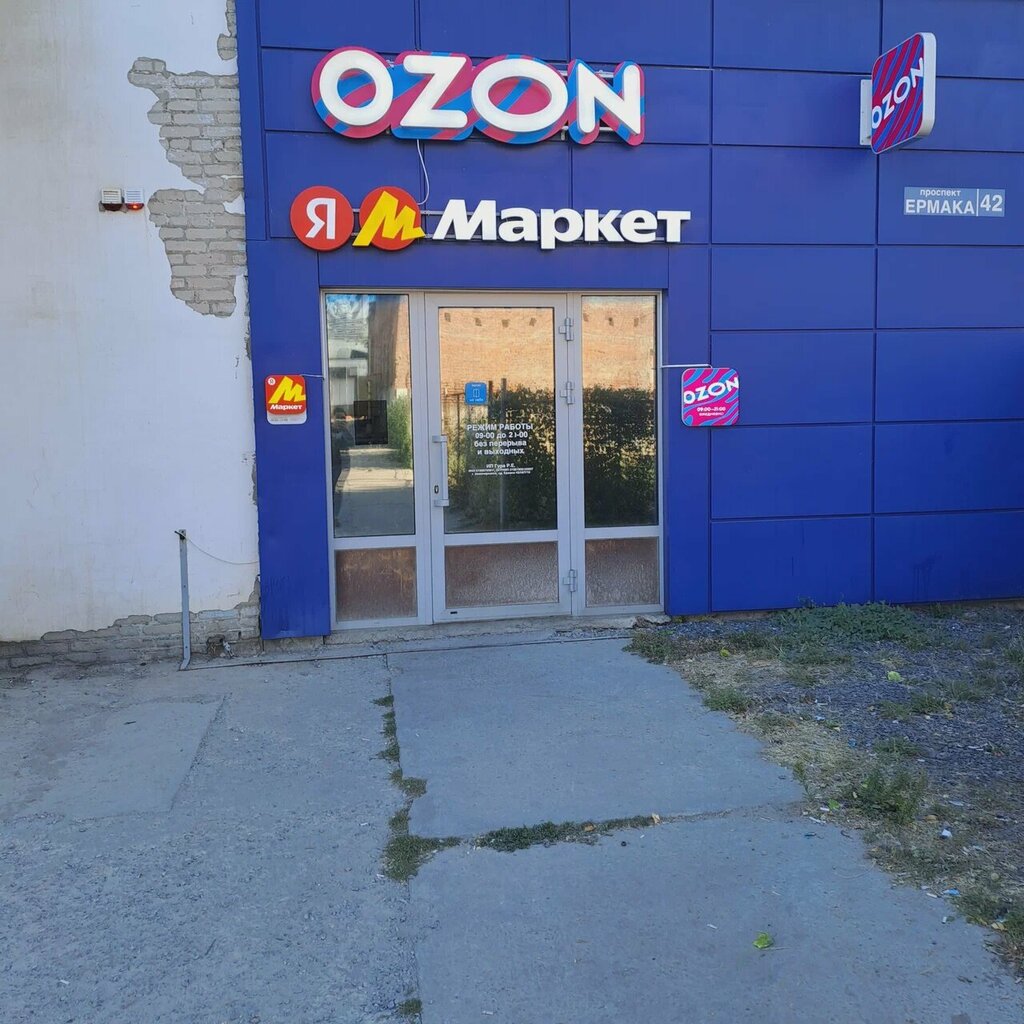 Teslimat noktası Yandex Market, Novoçerkassk, foto