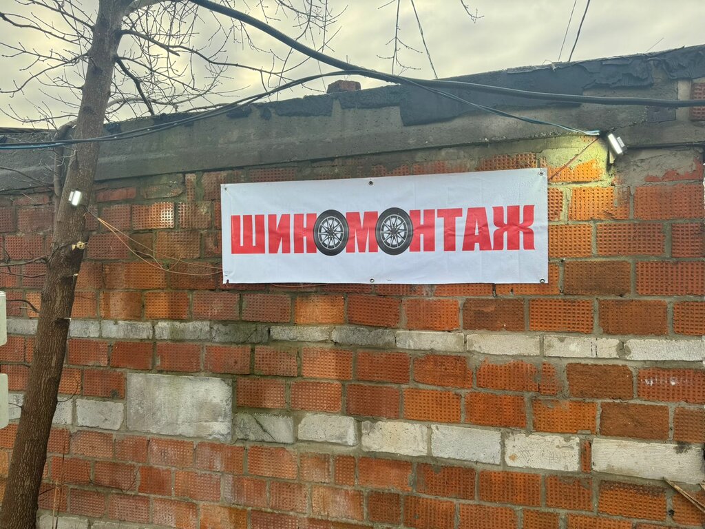 Oto lastik tamiri Garage Dme, Moskova ve Moskovskaya oblastı, foto